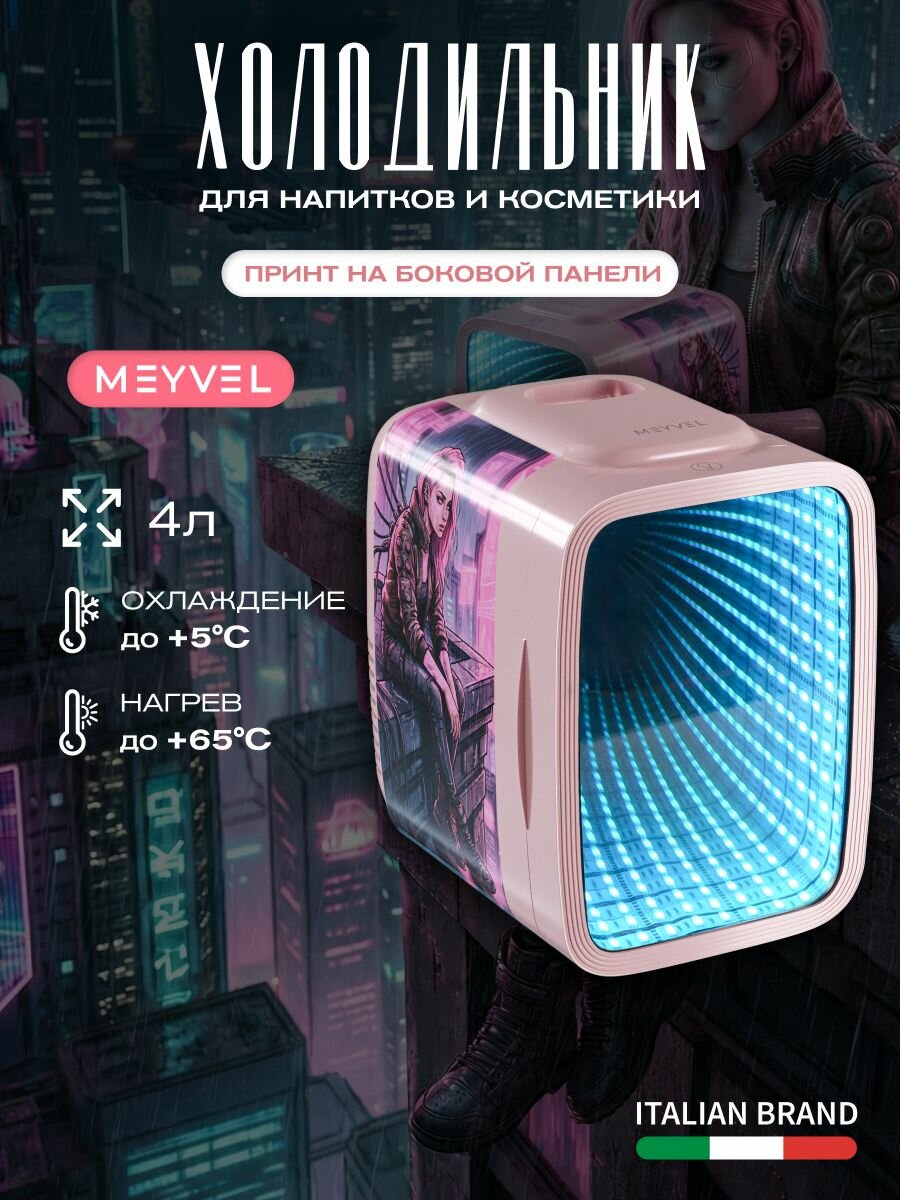 Мини холодильник для напитков, мини-бар, холодильник для косметики Meyvel MD-04C3B-RGB "Неоновое сердце"