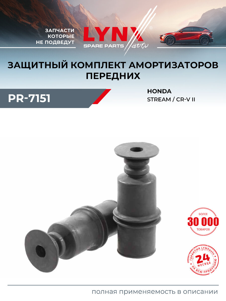 Пыльник амортизатора передний для HONDA CR-V, STREAM / LYNXauto PR-7151