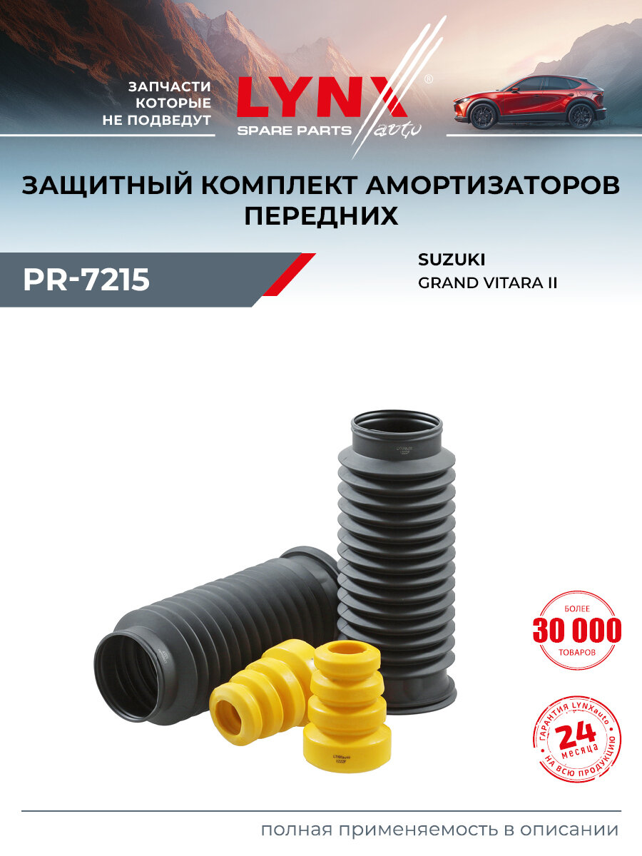 Пыльник амортизатора передний для SUZUKI GRAND VITARA / LYNXauto PR-7215