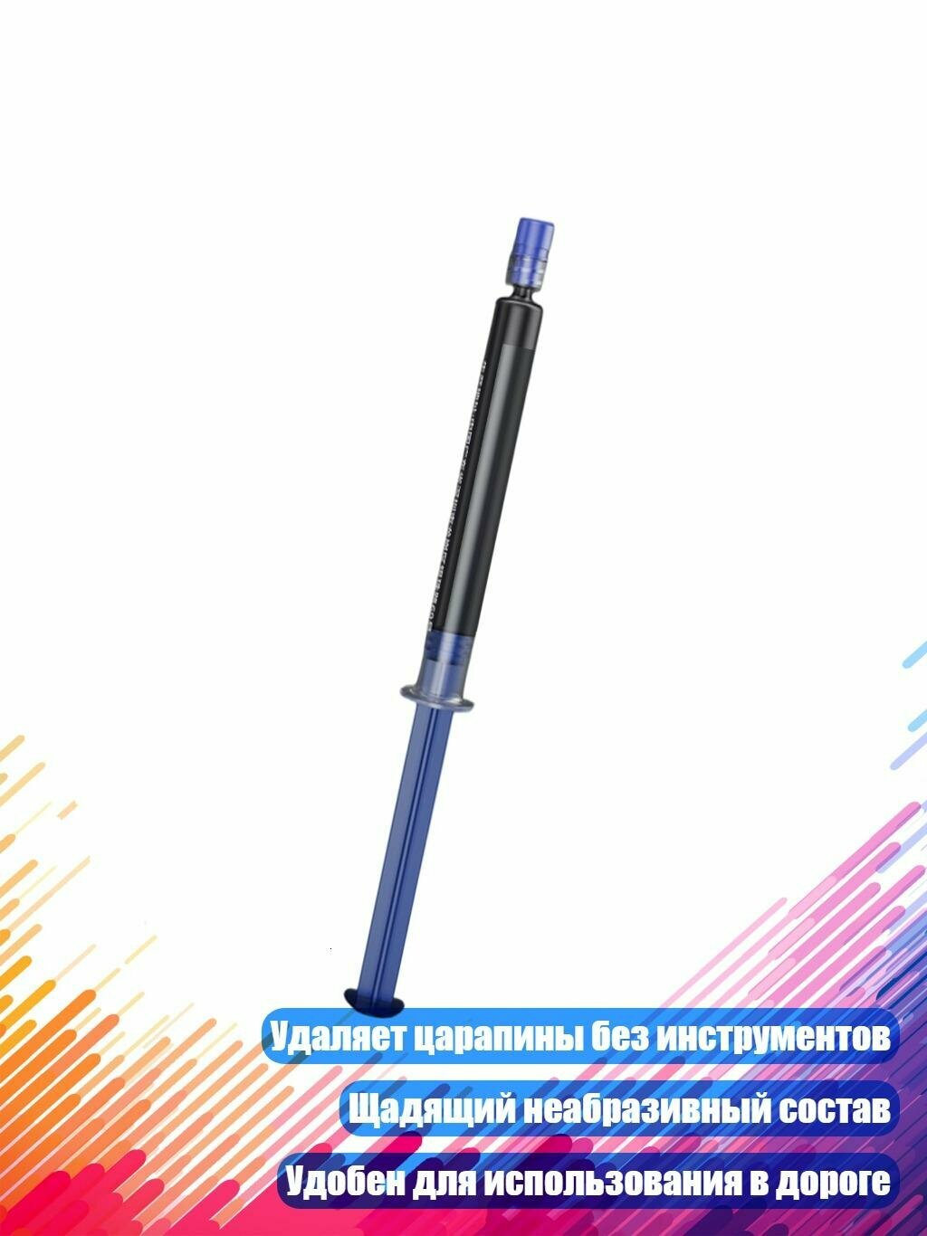 Оптическое средство для очистки линз