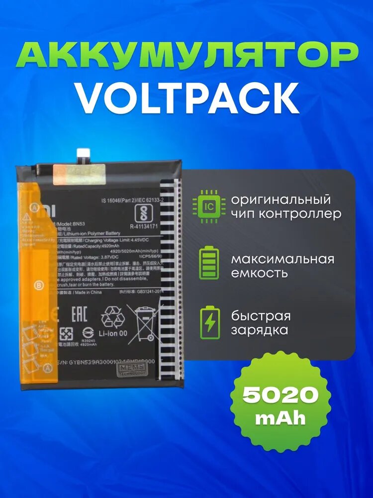 Для Xiaomi Redmi Note 9 Pro / 9 Pro Max / Note 10 Pro 4G VoltPack