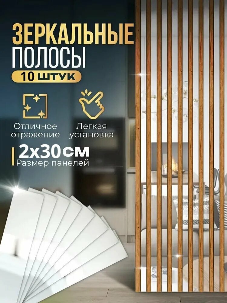 30cm Интерьерные наклейки полосы зеркальные на стену, Отделка ванной комнаты, Самоклеящийся материал
