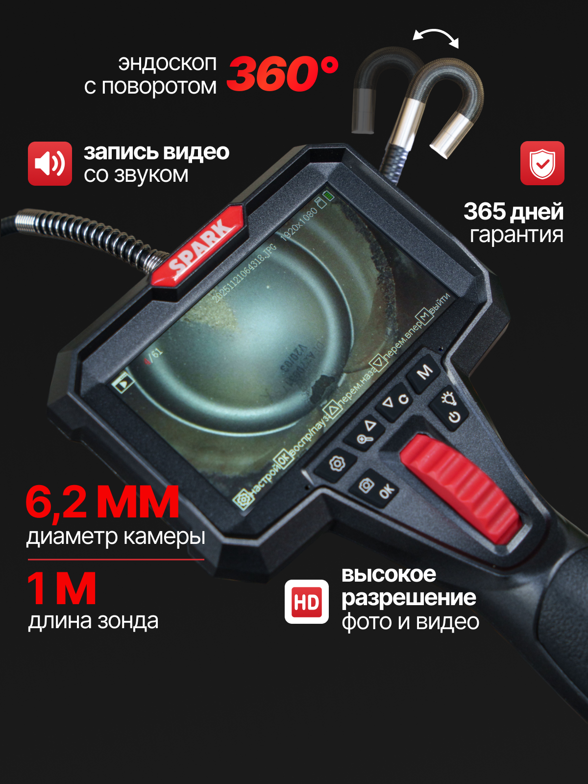 Эндоскоп, эндоскоп для автомобиля, с подсветкой, диаметр 6,2 мм, длина 1 м