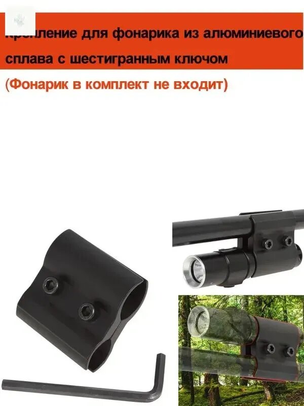 Крепление для фонаря