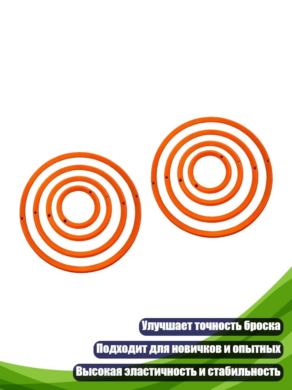 Мишени для дартса (2 шт.), Оранжевый