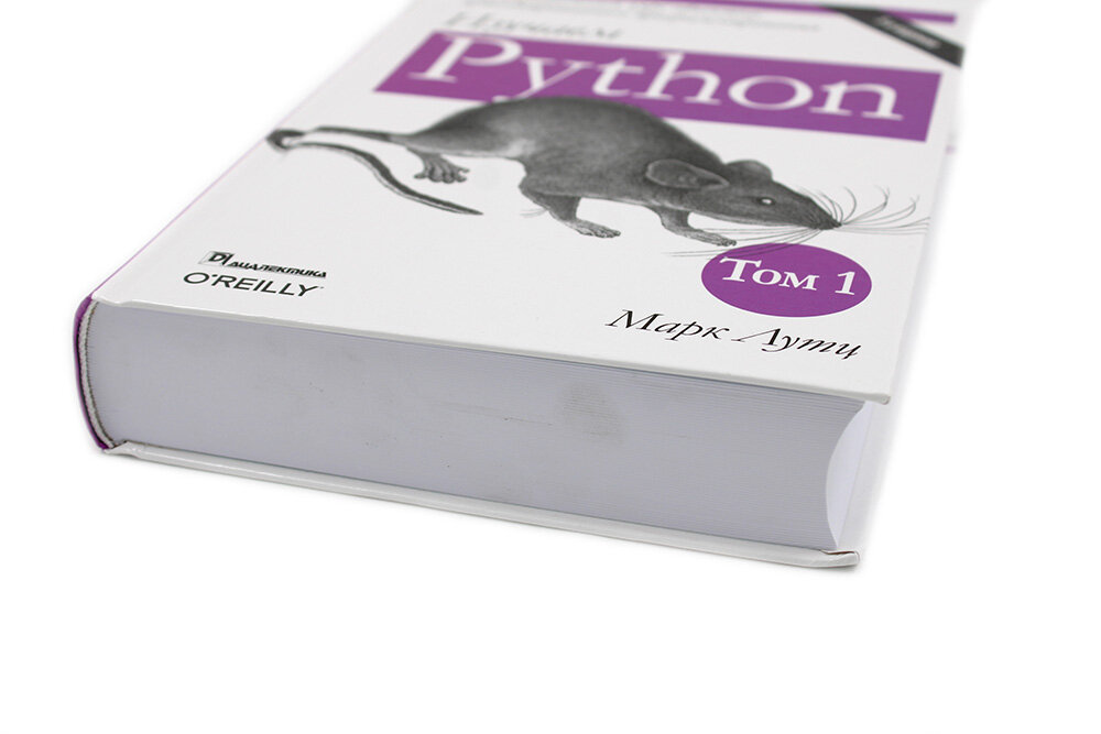 Уценка Изучаем Python. Т. 1. 5-е изд. Лутц М. — фото 1