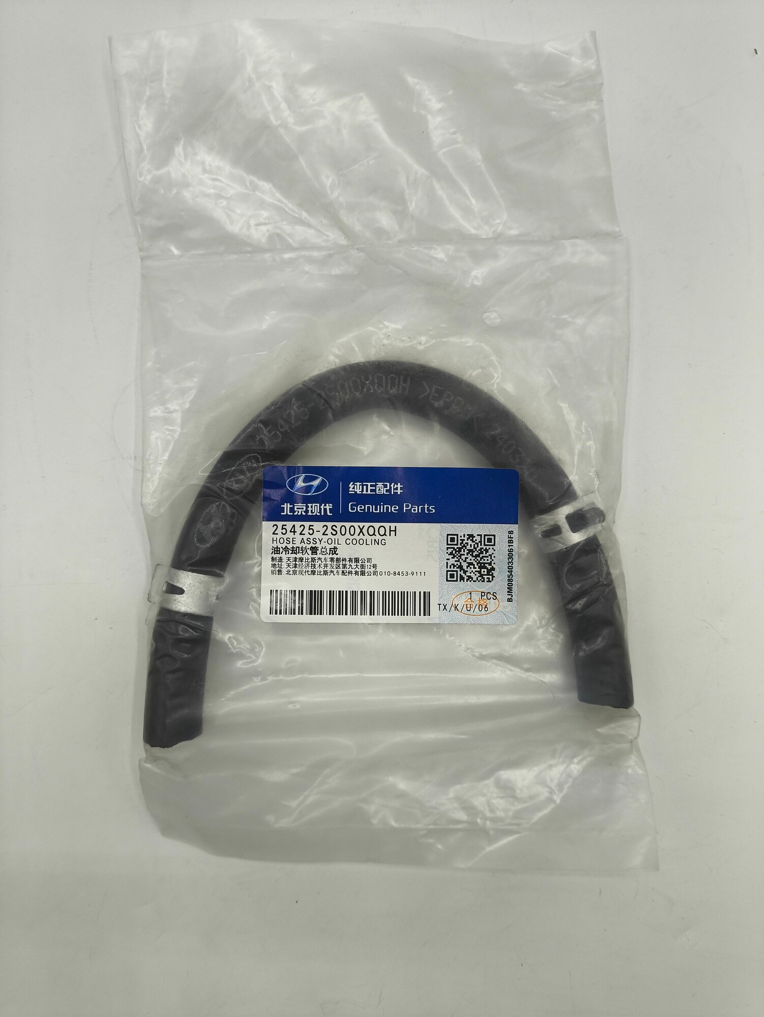 Шланг системы охлаждения 25425-2S00XQQH Hyundai/Kia