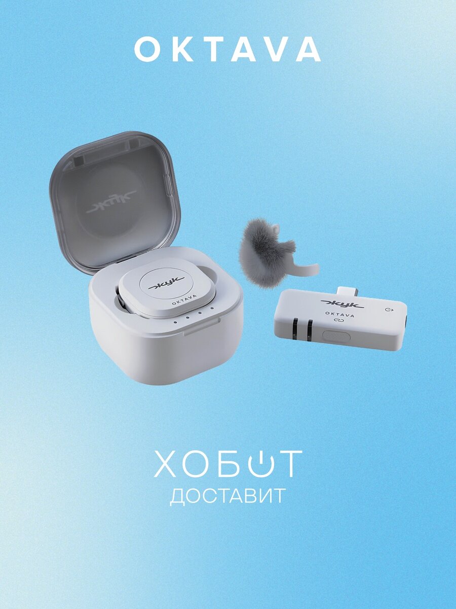 Микрофон Октава ZHUK-1-B белый