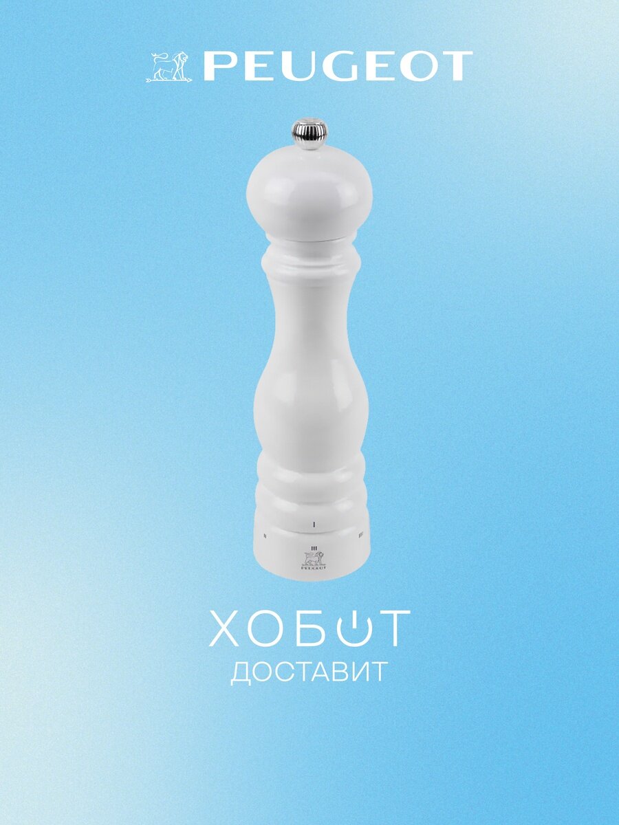 Мельница для специй Peugeot Paris U Select 27827