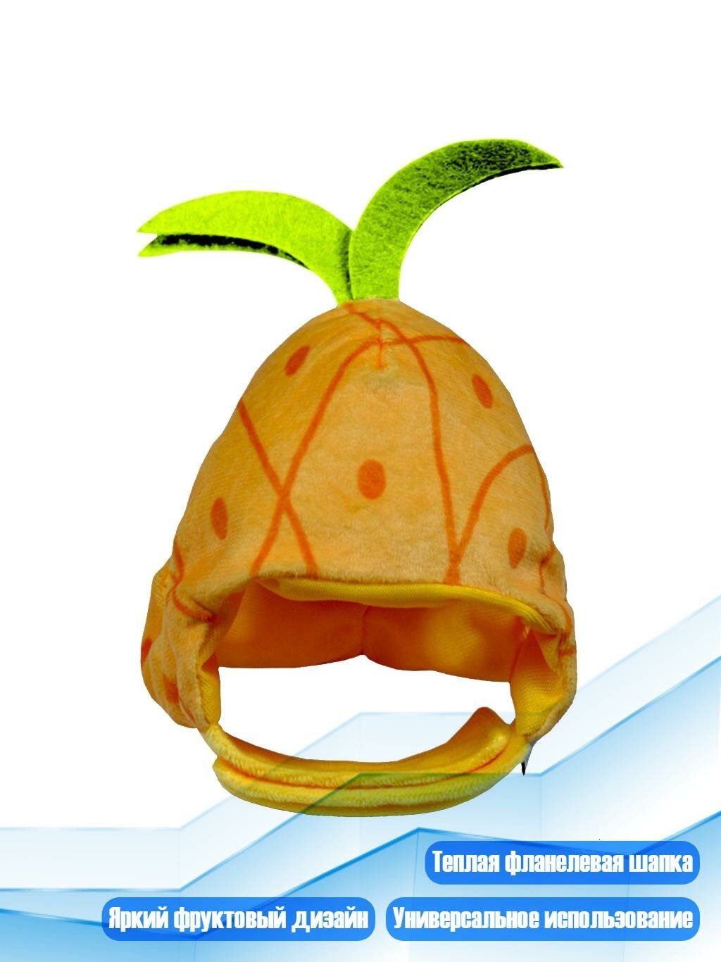 Котошляпа с регулировкой, Ананас