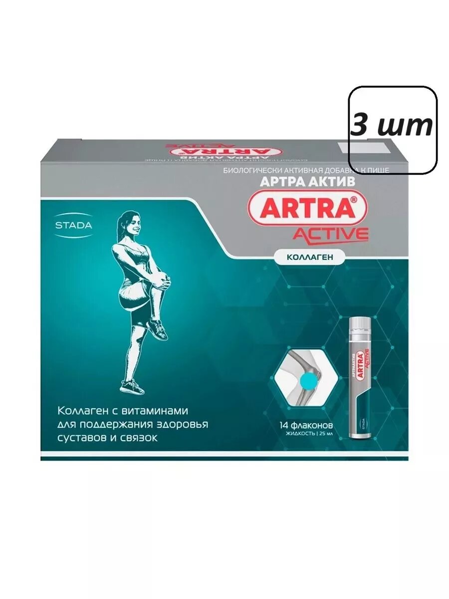 Артра Актив 3 шт
