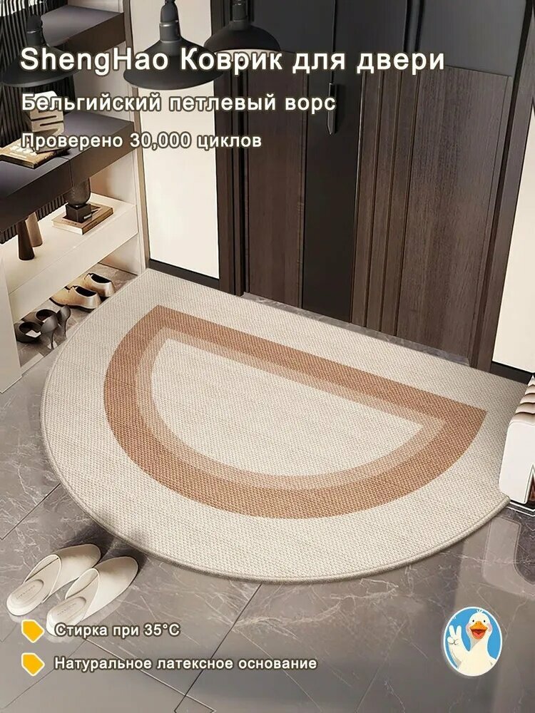 Коврик придверный 60x120 см