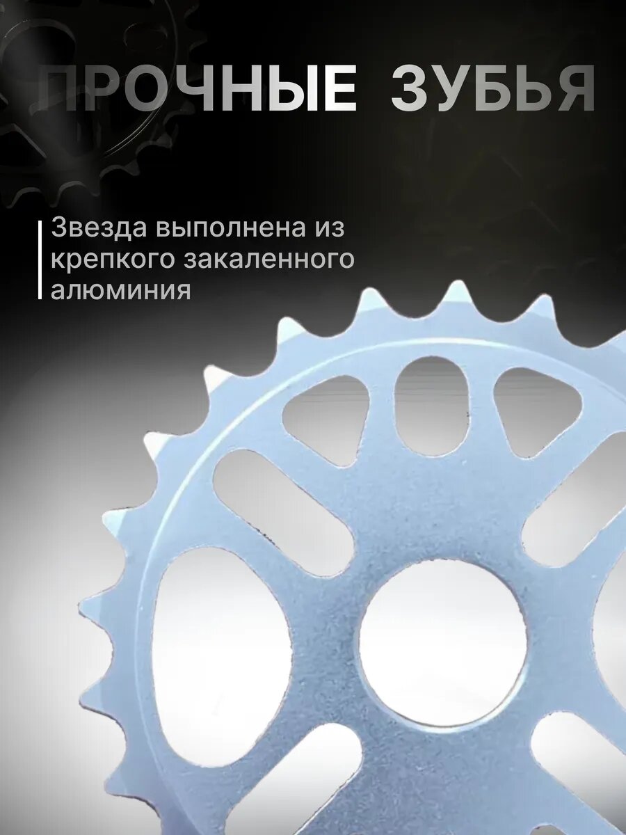 Звезда для велосипеда BMX — фото 1