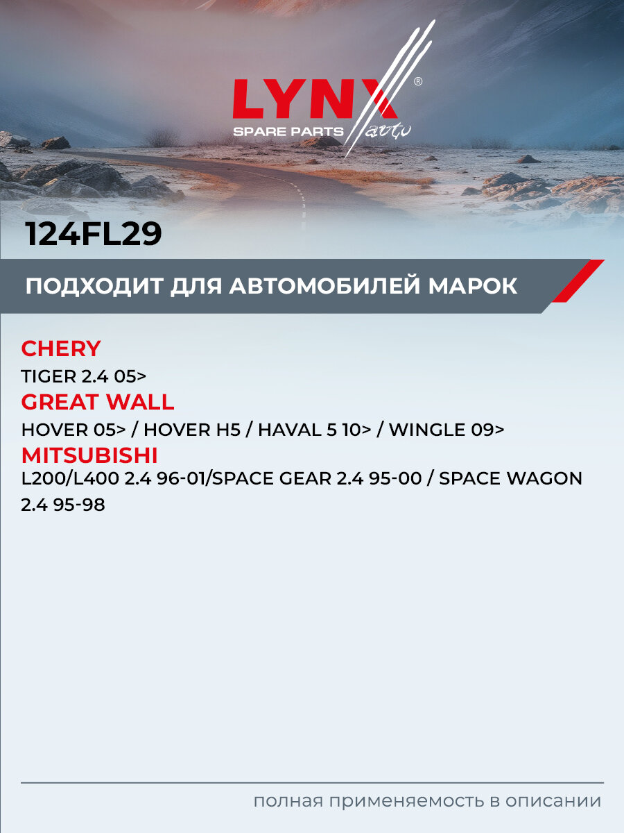 Ремень ГРМ для MITSUBISHI L200, L400, SPACE WAGON / GREAT WALL HOVER (усиленный) / LYNXauto 124FL29 — фото 1