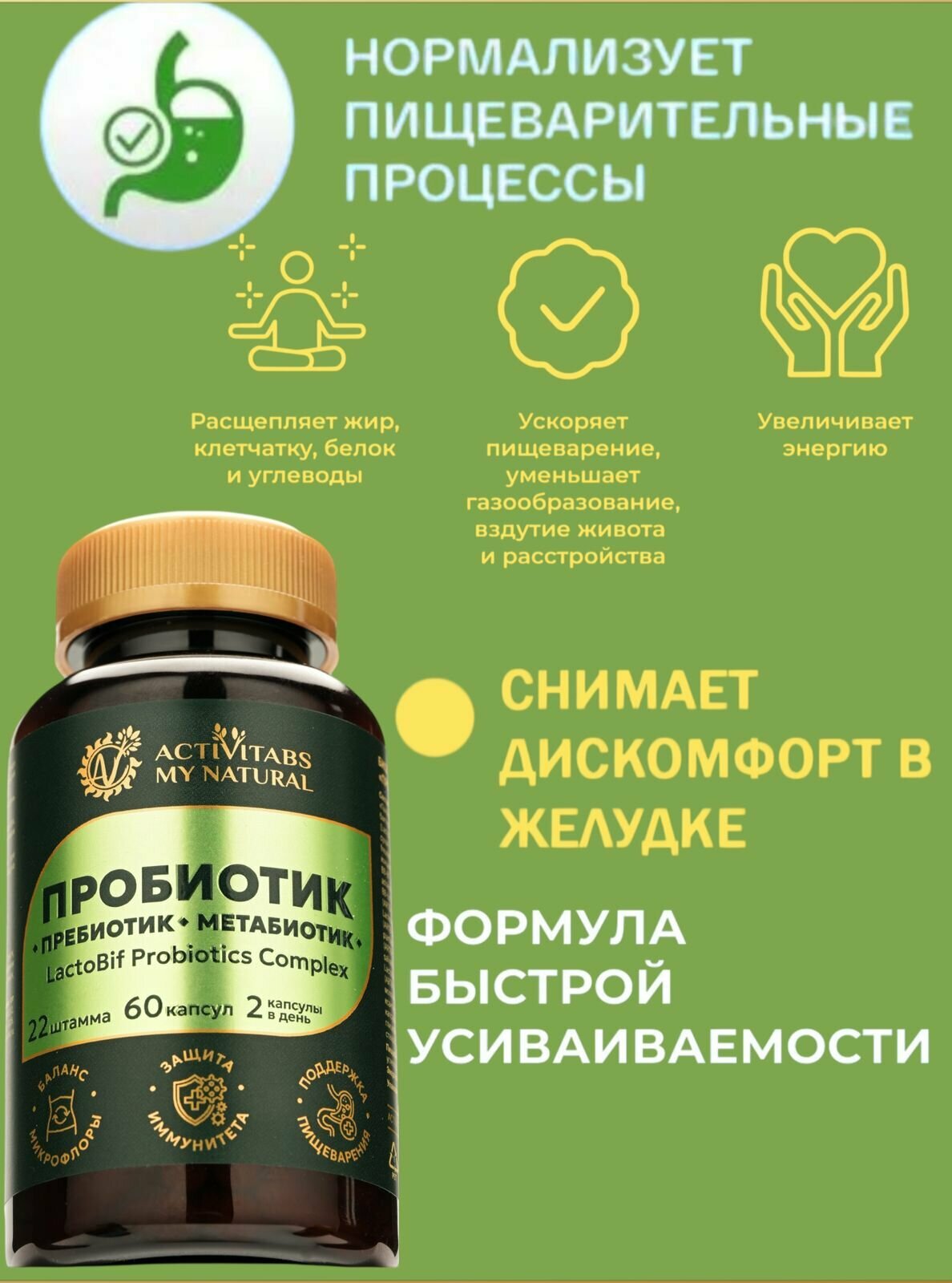 Витамины для пищеварения