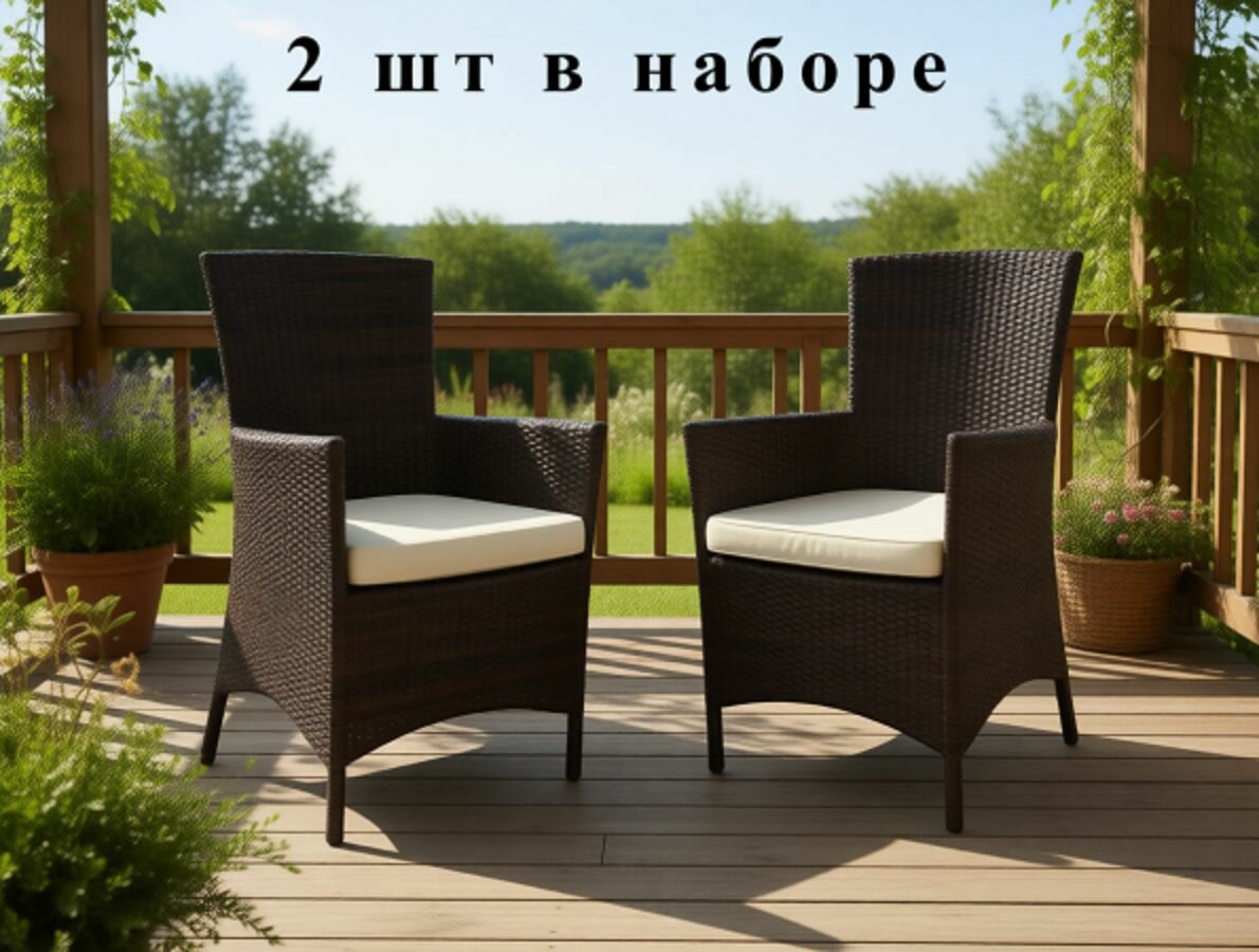 Набор плетеных кресел Lahti, 2 шт, коричневый