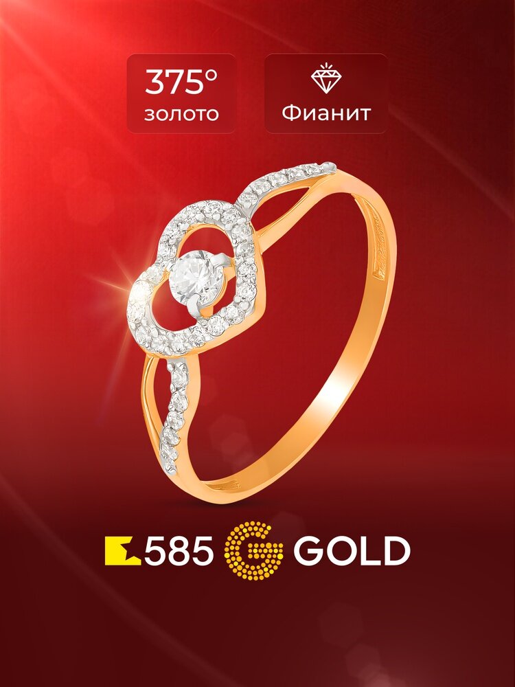 Кольцо, красное золото, 375 проба, родирование, фианит