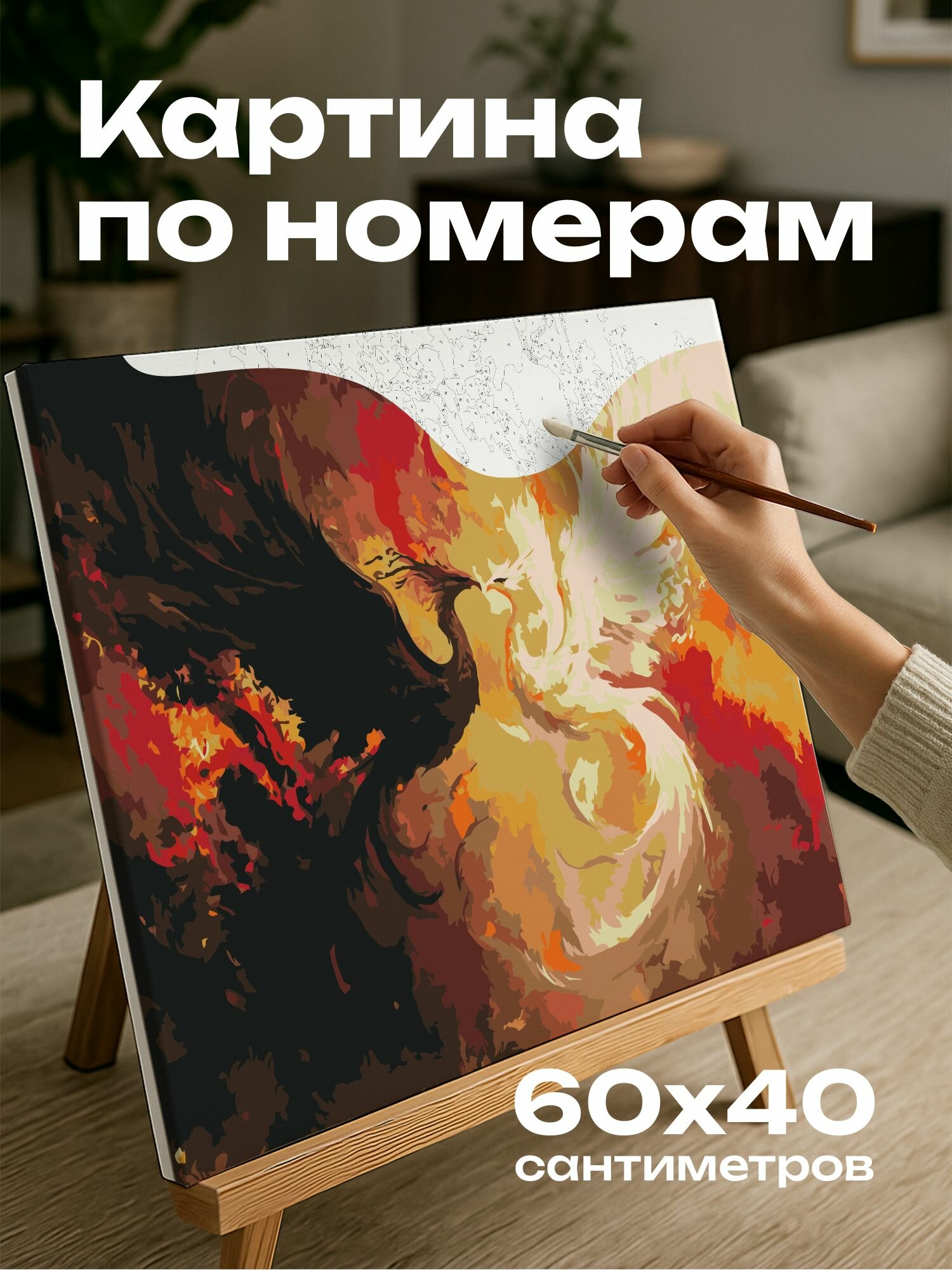 Картина по номерам 60x40 см, Дракон, феникс, мифические существа, парящие в небе, переплетенные крылья, дружба