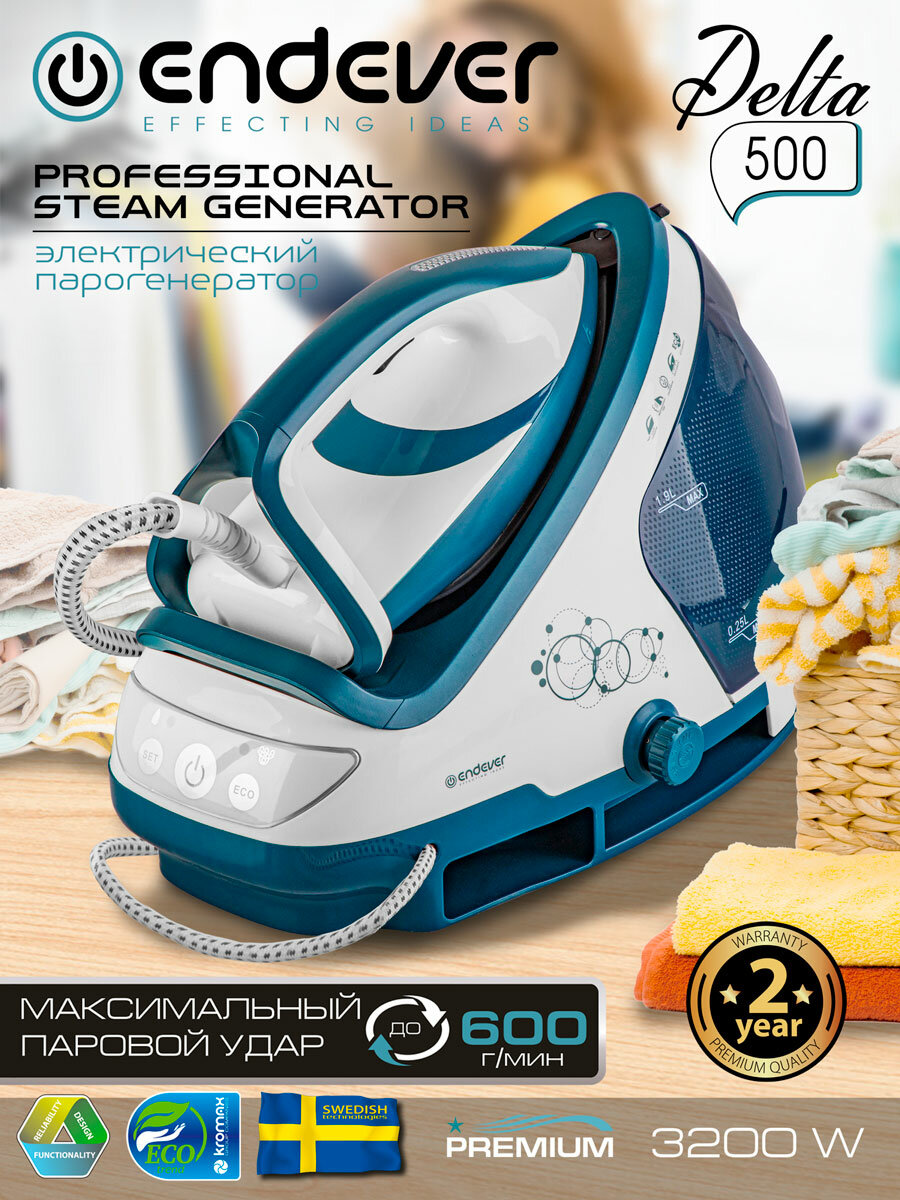 Парогенератор ENDEVER Delta-500 3200Вт, 1.9л, 7.5 бар, 600г/мин (удар), антинакипь, автоотключение