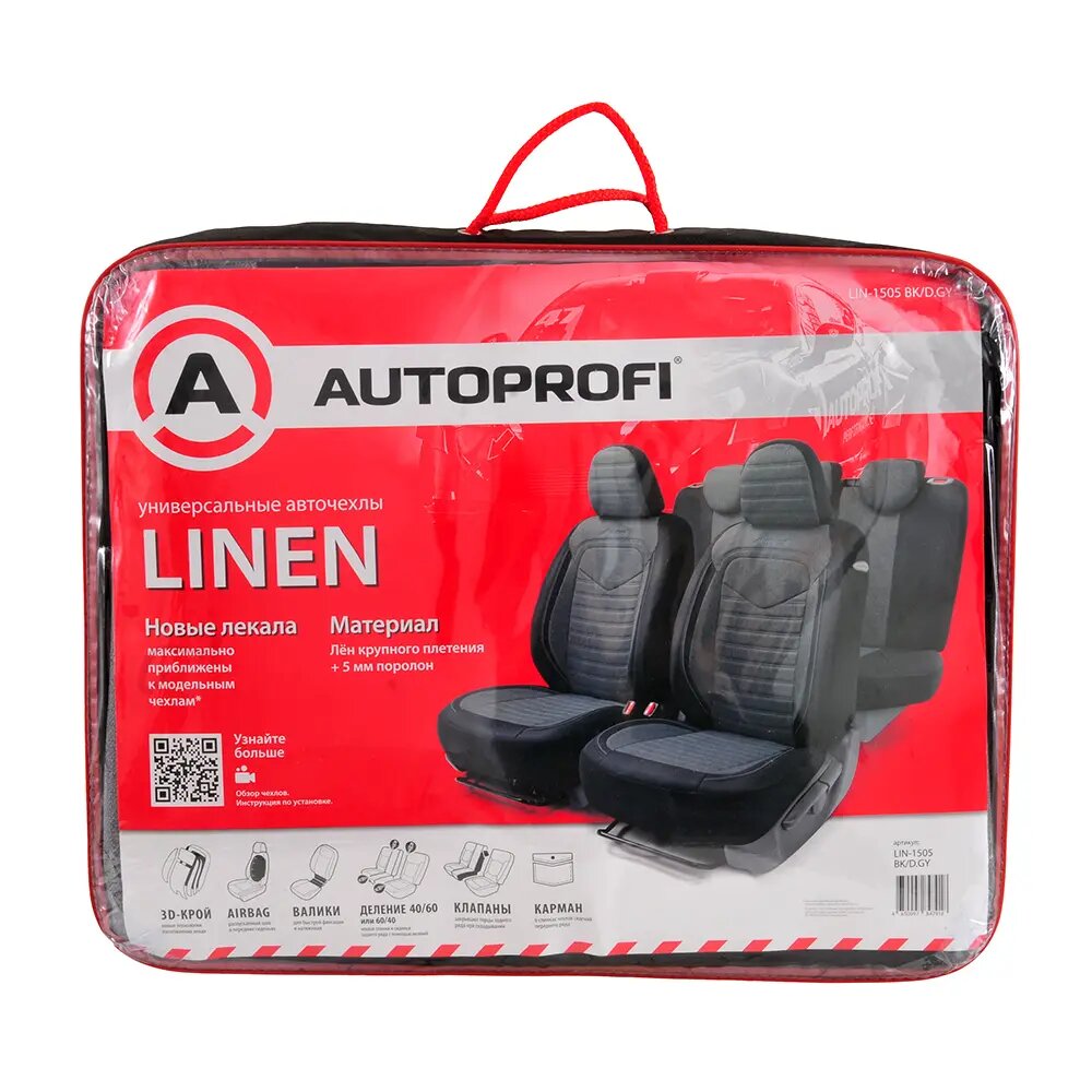 Чехлы салона AUTOPROFI LINEN 15 предметов серый/черный лен LIN-1505 BK/D. GY