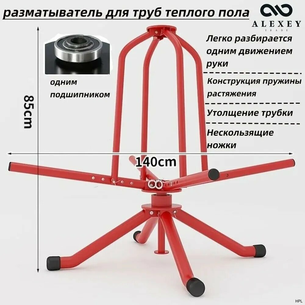 Размотчик для труб