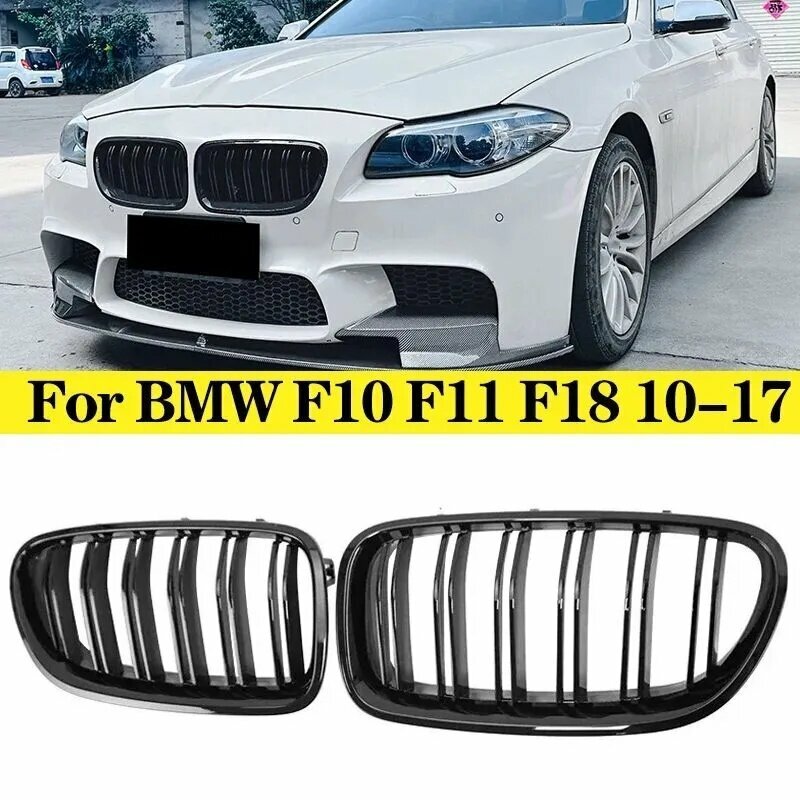 Решетка радиатора (ноздри) БМВ F10 F11 F18 двойные ребра для BMW 5 Series 2010-2017 535i 550i 530i 528i глянец
