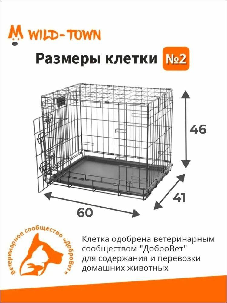 Клетка для животных