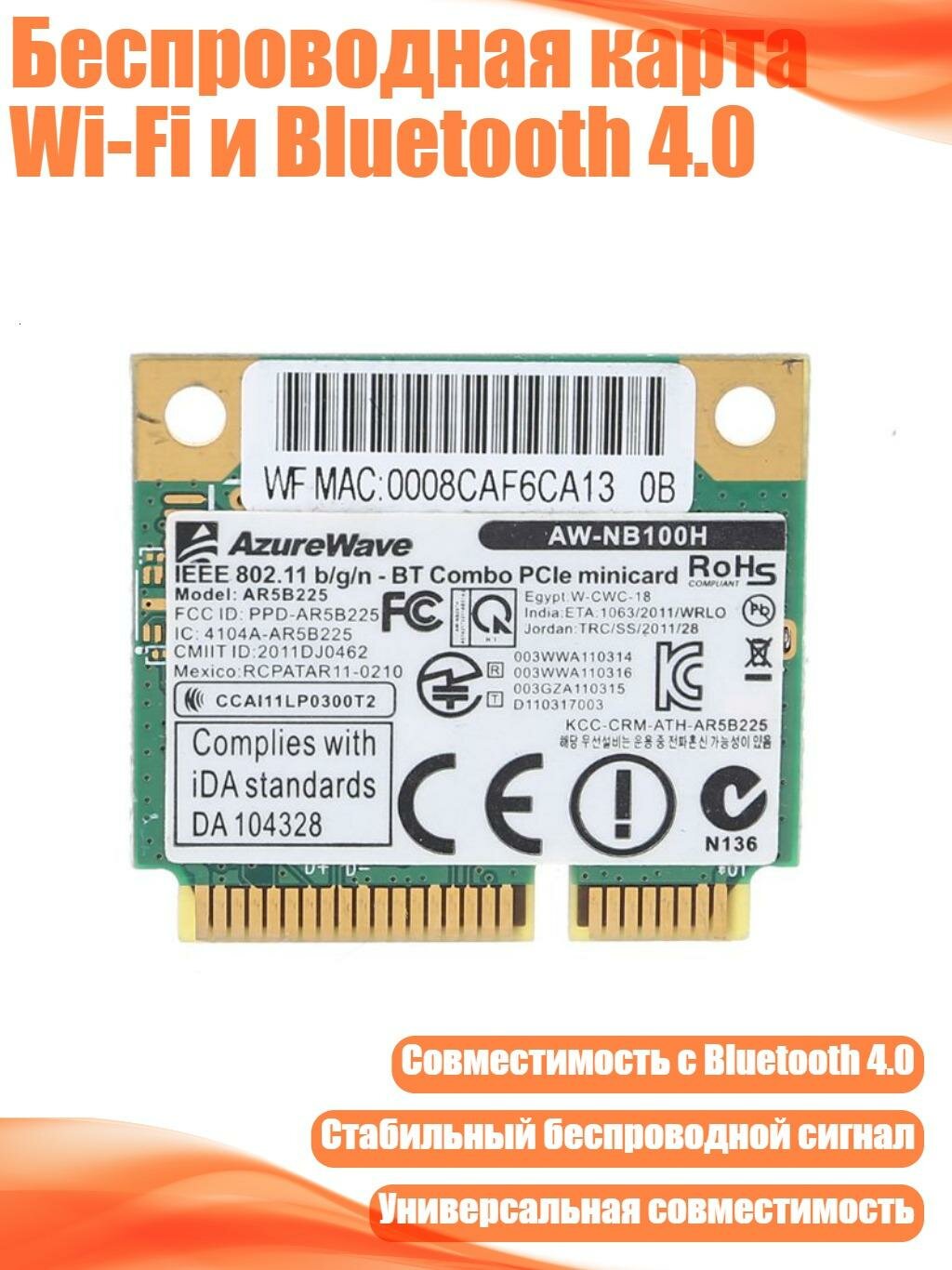 Беспроводная карта Wi-Fi и Bluetooth 4.0