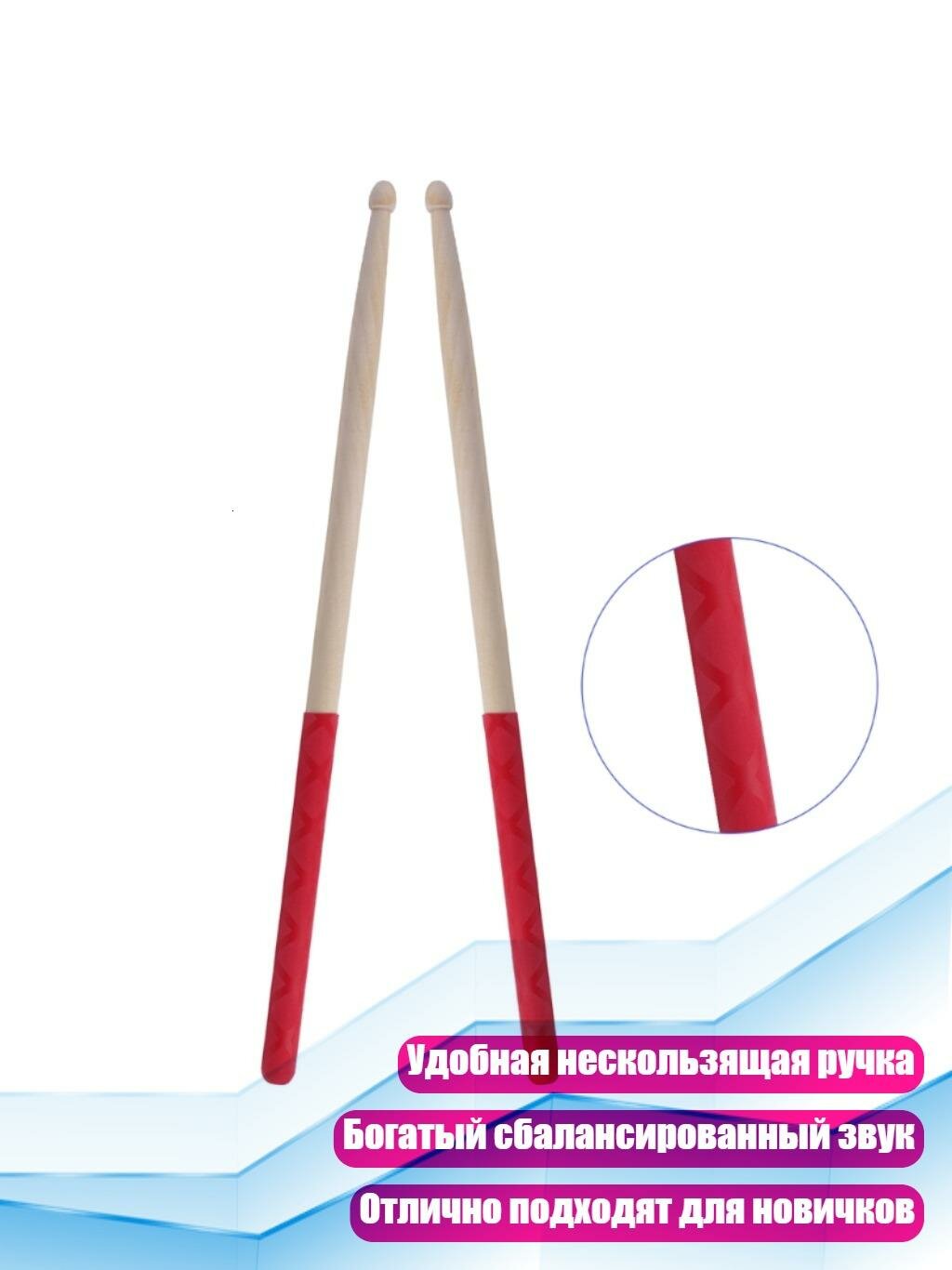Барабанные палочки 5A из клена, 5A Красный X-образный рисунок