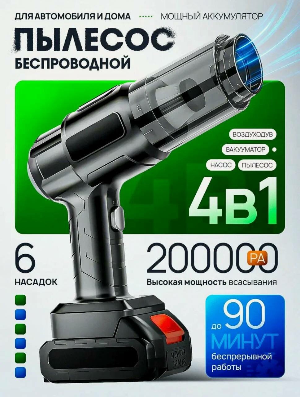 Ручной пылесос