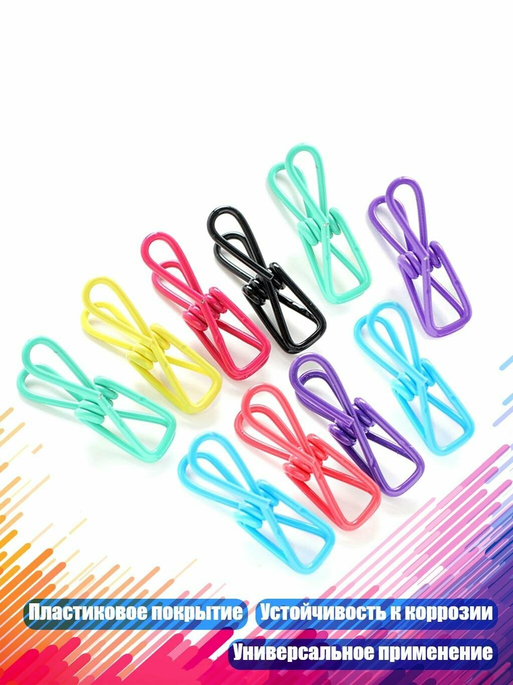 Металлические прищепки для белья, 10 шт.