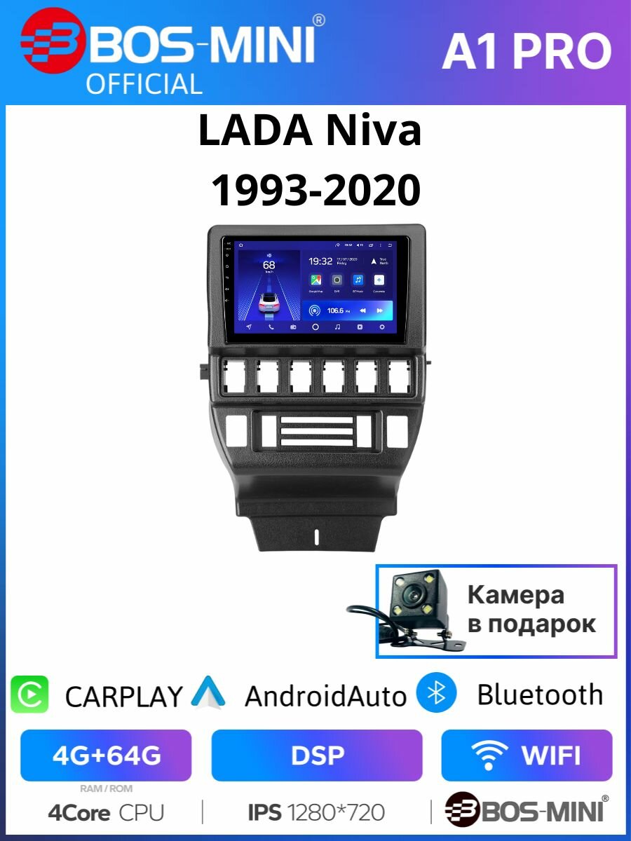 Магнитола BOS-MINI A1 PRO 4/4/64 для LADA Niva 1993-2020, В штатное место, 4-х ядерная, AndroidAuto, Carplay, 2 DIN, W