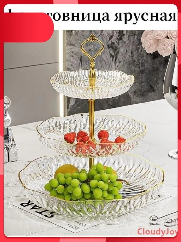 Фруктовница, диаметр 24 см, 1 шт