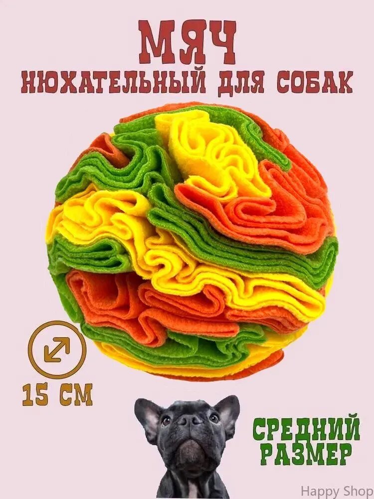 Нюхательный поисковый мяч, шар для собак, игрушка-миска для поиска еды, корма, лакомств