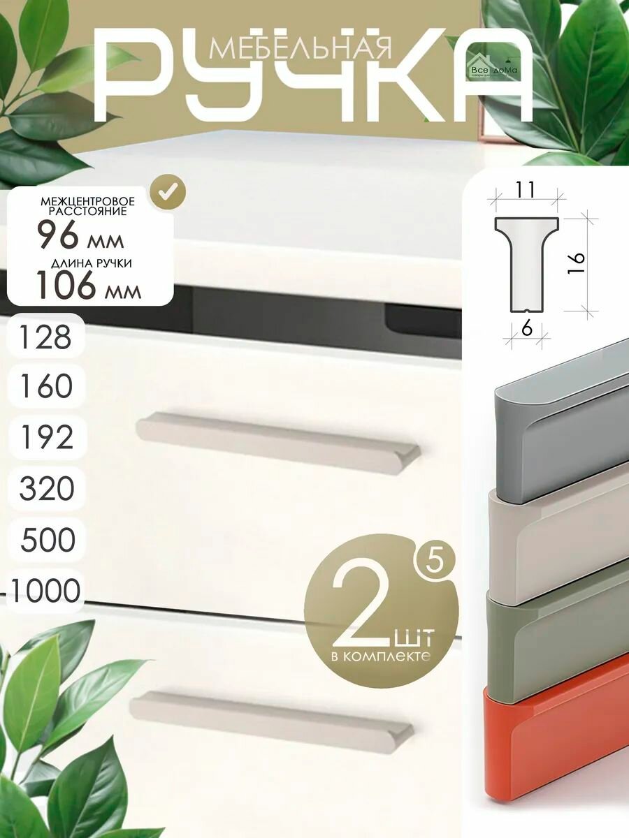 Мебельная ручка Т-образная округлая 96 мм 2 шт