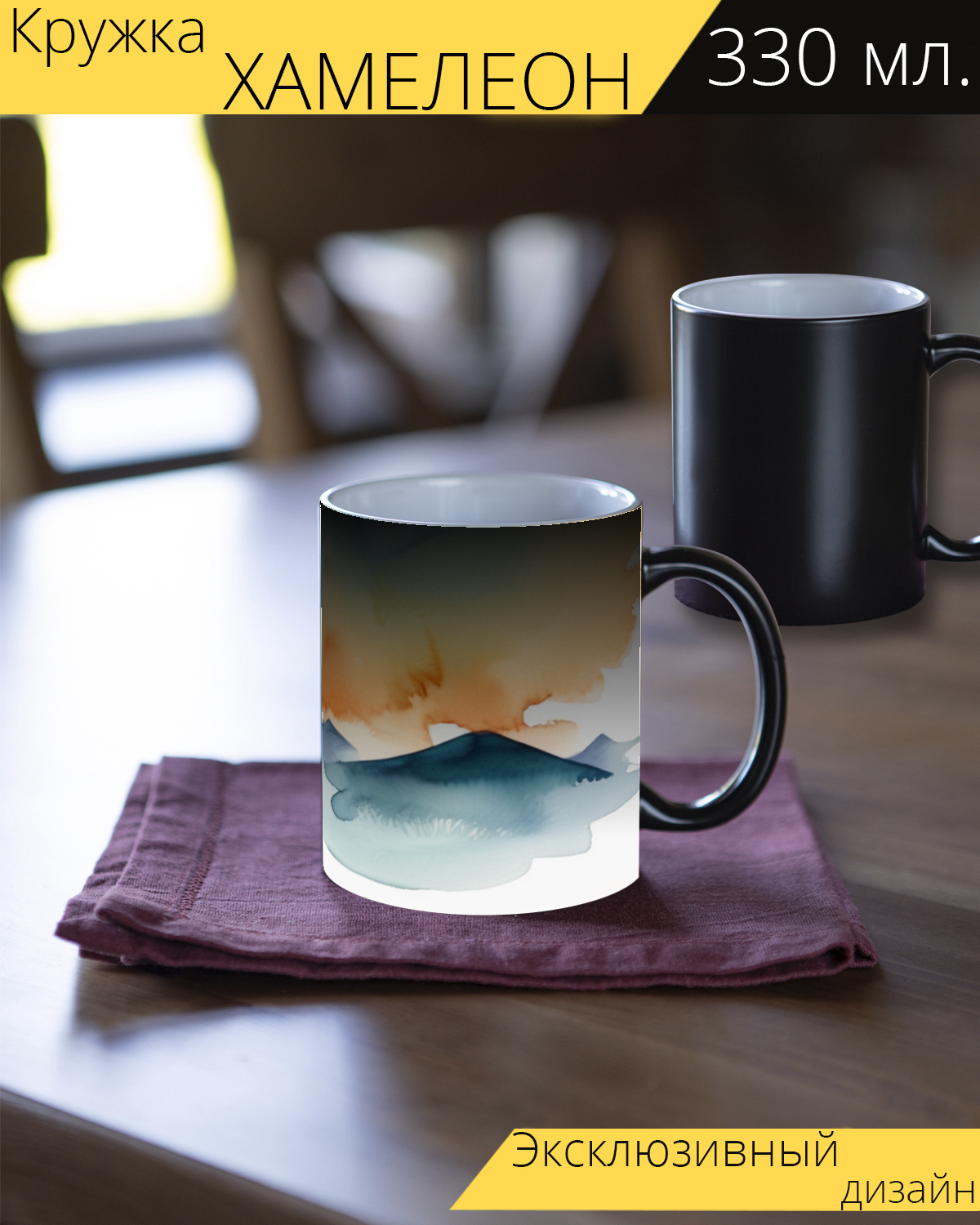 Кружка хамелеон с принтом "Девушка африканская в стиле акварель" 330 мл.