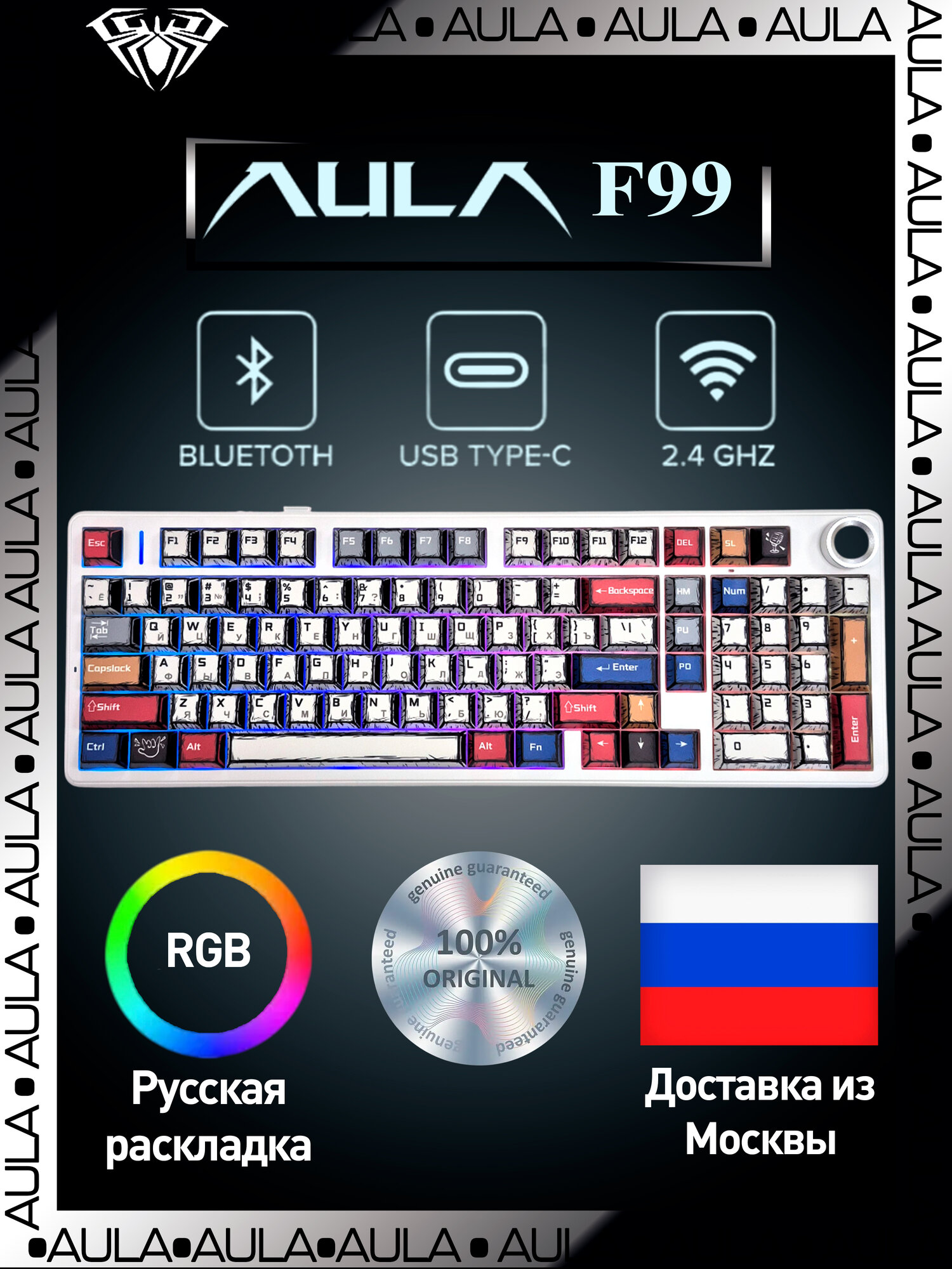 Клавиатура AULA F99 PRO Comics Leobog Star Vector Switch (1660), беспроводная, Кириллица, разноцветный, белый