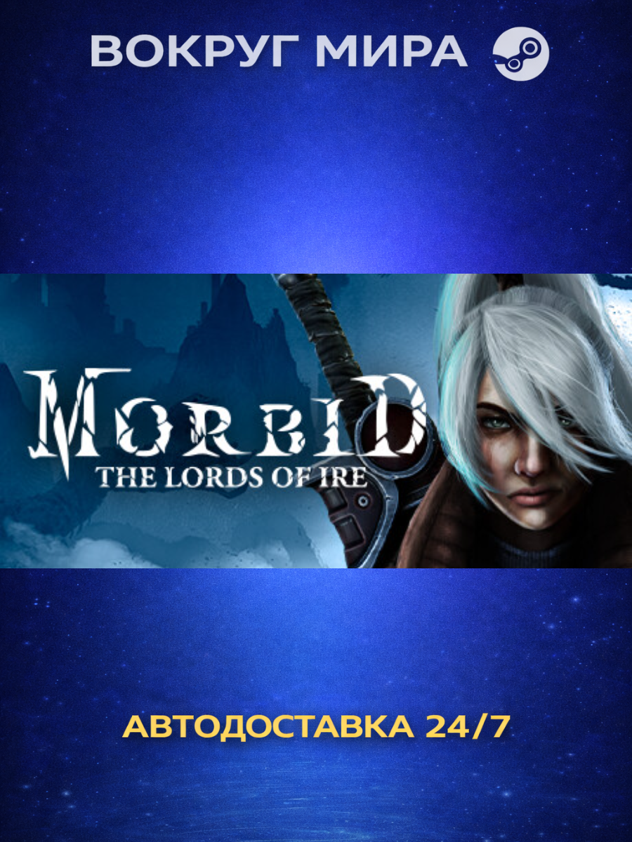 Morbid: The Lords of Ire Подарок для Steam PC (ПК) | Страна Активации Россия | Автовыдача