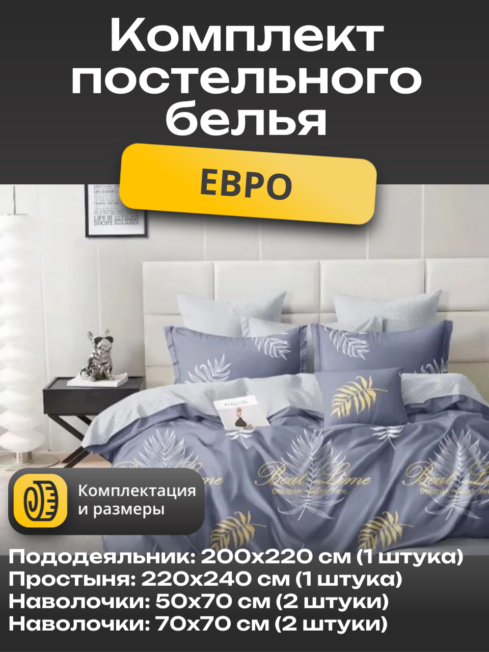 Комплект постельного белья Евро - Светло Синий Перья с надписями