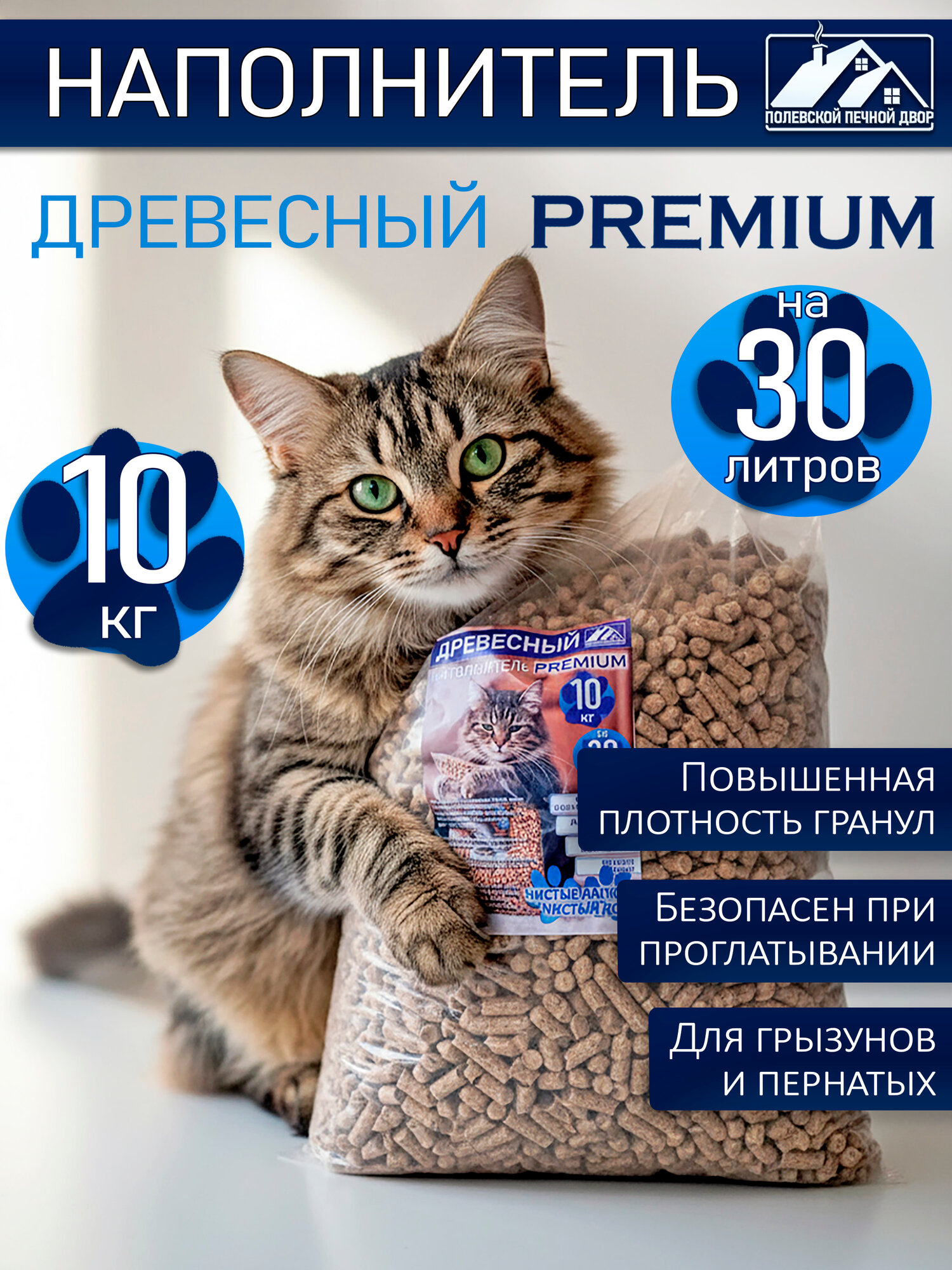 Наполнитель древесный для туалета