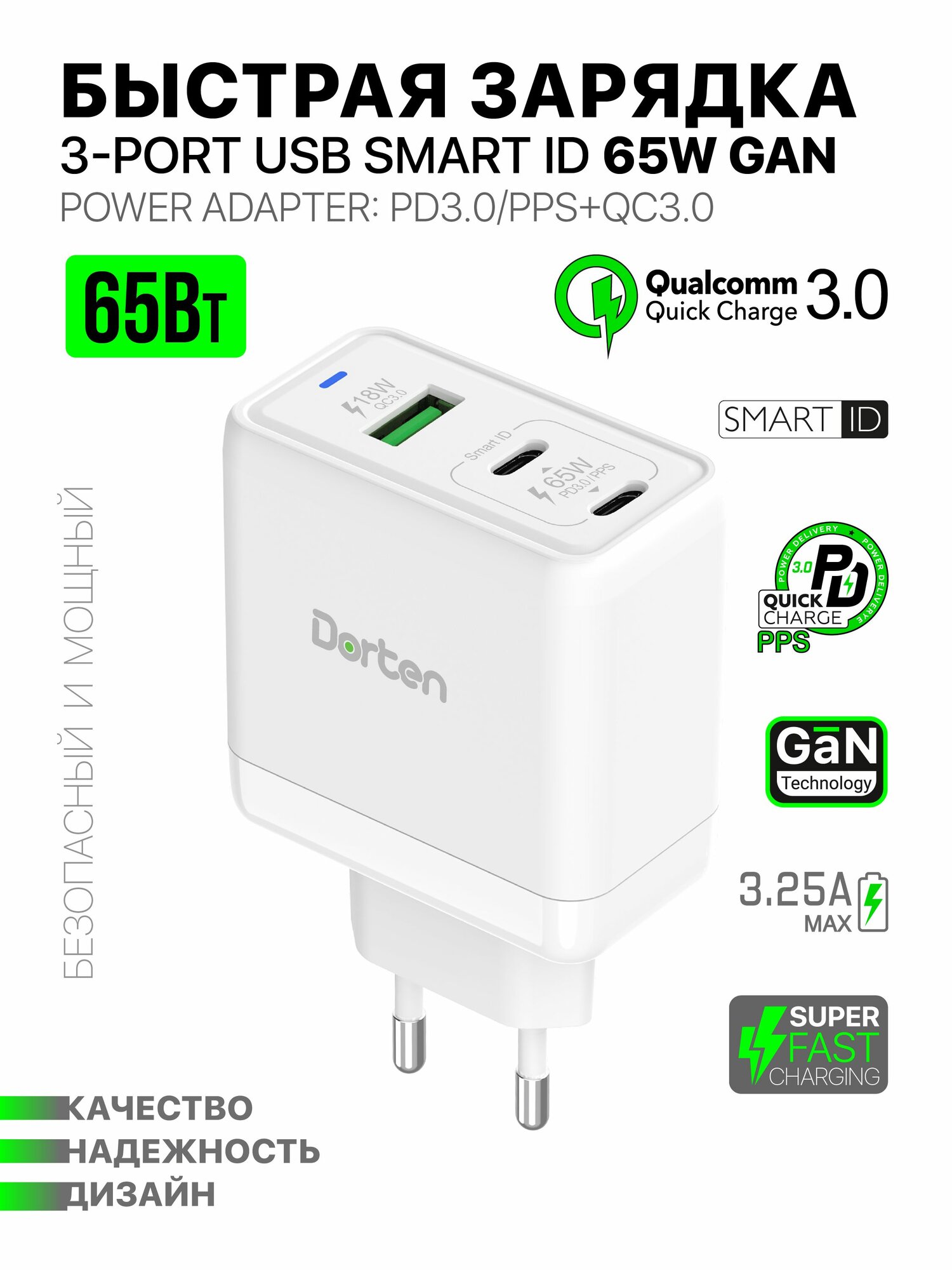 Зарядное устройство / Зaрядка GAN / Блок питания два Type C ( USB-C ) разъема для телефона и 1USB / Быстрая зарядка 65W / Белый