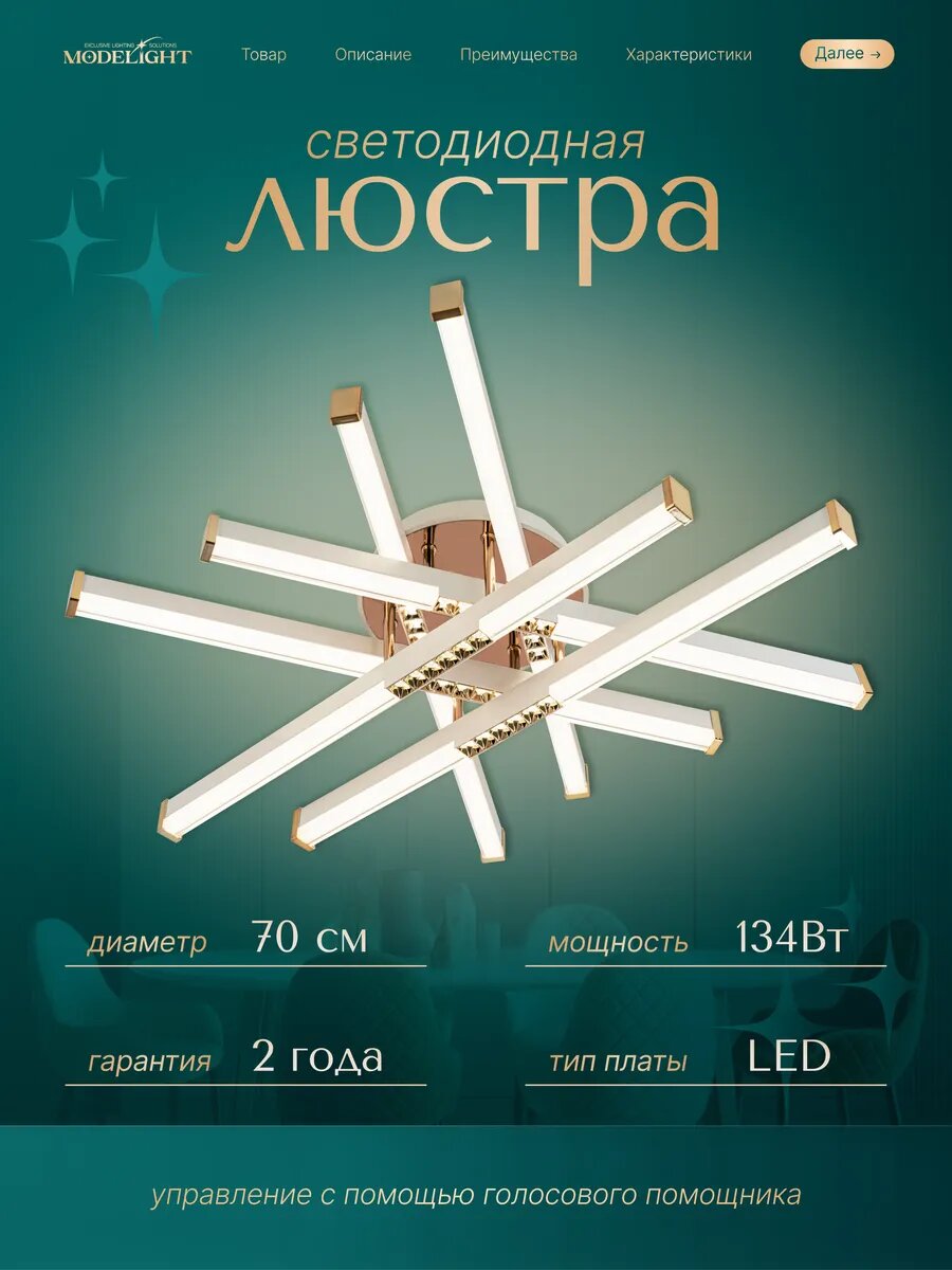 Люстра светодиодная, потолочная с пультом управления для низкого потолка