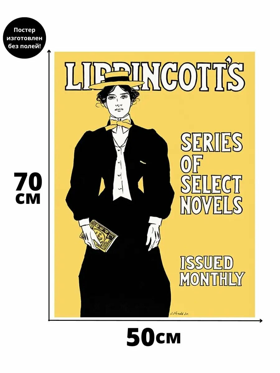 Постер в ретро стиле \ винтажный рисунок