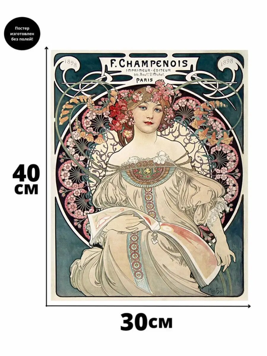 Постер в ретро стиле \ винтажный рисунок