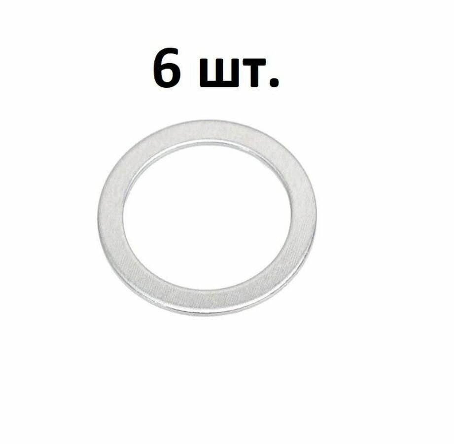 MD000312 Прокладка сливной пробки (кольцо уплотнительное сливного болта) - Mitsubishi оригинал - 6 шт.