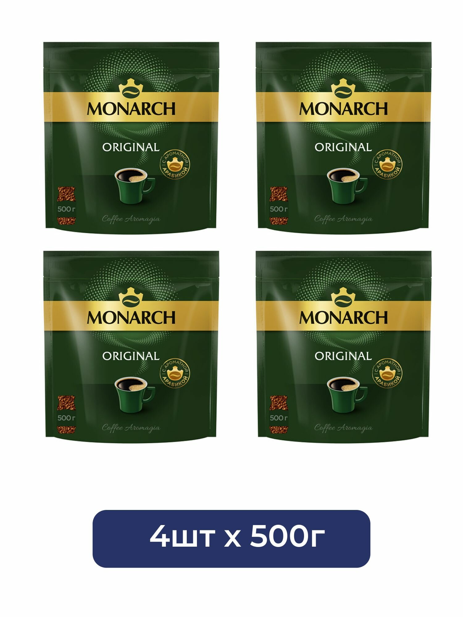 Кофе Monarch Original растворимый, 500г х 4 шт.
