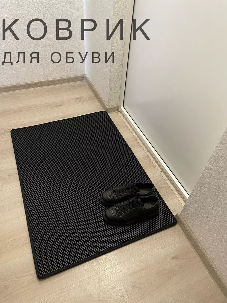 Коврик в прихожую придверный эва 100х70 см