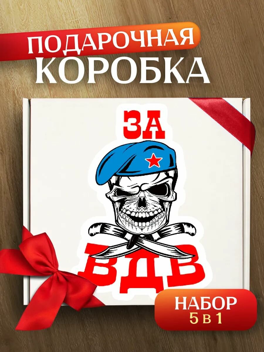 Коробка подарочная / ВДВ России