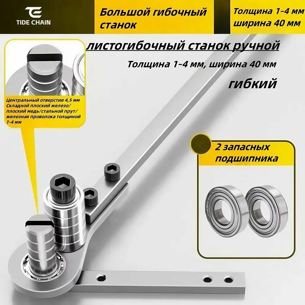 Листогибочный станок ручной