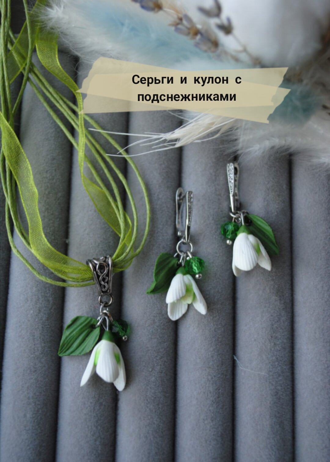 Комплект бижутерии